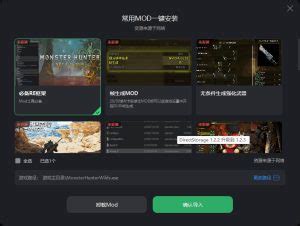 怪物猎人荒野显血MOD下载与使用指南提升狩猎效率 GI加速器