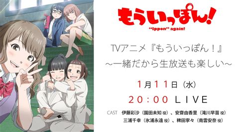 週刊少年チャンピオン編集部 On Twitter Rt Ipponagainpr Tvアニメ「もういっぽん