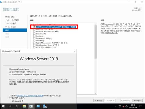 【図解】windows クライアント・サーバーos：デフォルトnet Frameworkの各バージョン一覧 Shima System Academy