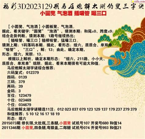 马后炮解23年129期3d太湖钓叟之小圆凳 手机牛彩网