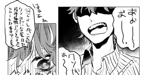 ひふど キミの良いところ ガンギマリ太郎のマンガ 漫画 ヒ腐マイ ヒ腐マイ1000users入り Pixiv