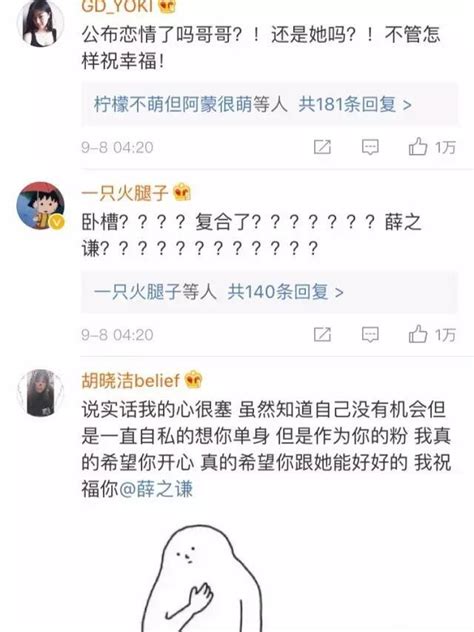 薛之謙高調復婚：也許愛情就是，我回頭，你恰好還在 每日頭條