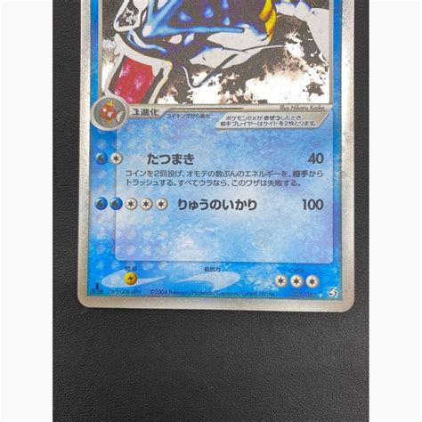 ポケモンカード ギャラドスex 035082 拡張パック 伝説の飛翔｜トレファクonline