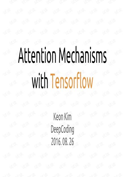 Tensorflow实现的注意力机制详解 Csdn文库