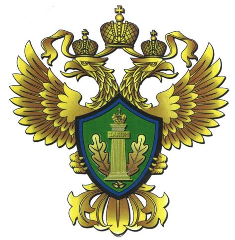 Герб прокуратура вектор - фото и картинки abrakadabra.fun