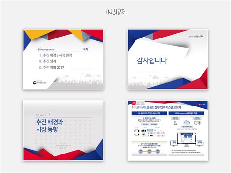 전문 디자인회사 기획 및 파워포인트디자인 템플릿 Ppt배경 Ppt템플릿 파워포인트제작 프레젠테이션제작 등 템플릿 팸플릿