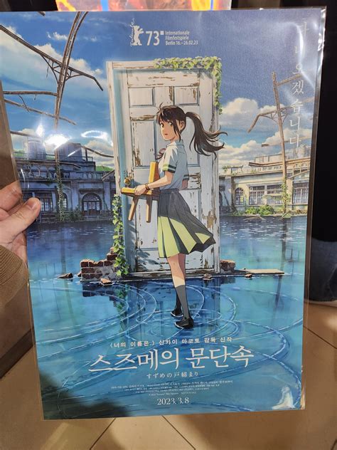 스즈메의 문단속 후기 믿고 보는 신카이 마코토 영화 무코