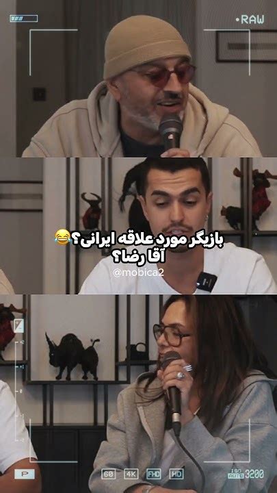 بازیگر مورد علاقه ی خارجی ایرانی کیست؟آقا رضا چه پر طرفداره🤣بهزادلیتو