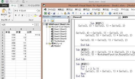 同じ計算を行数分繰り返す（for～next）｜vba再入門