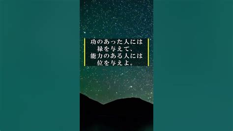 西郷隆盛名言集6選shorts 名言西郷隆盛 Youtube