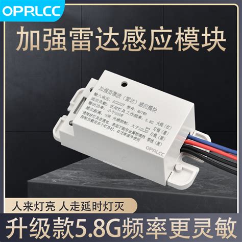 雷达感应开关智能微波人体感应器强启楼道吸顶灯220V光控开关模块 虎窝淘