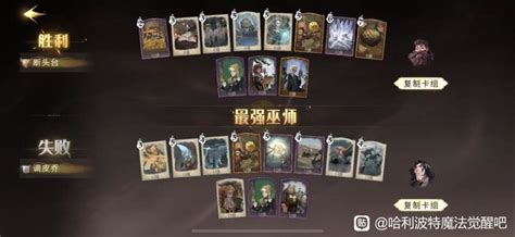 哈里波特魔法觉醒海格龙蛋流单排怎么上6000分游戏易站