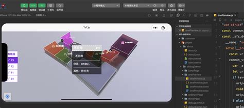 这两天把开源三维开源可视化项目整成 web、小程序等全端的了，不知道还行不行 v2ex