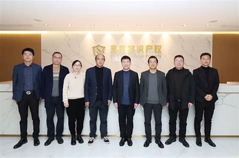 嘉兴市政协领导一行莅临公司调研指导工作 启明知识产权服务有限公司