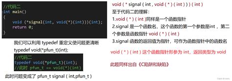 C语言进阶——指针进阶 阿里云开发者社区
