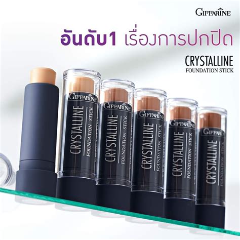 💄💄 รองพื้น กิฟฟารีน ปกปิดริ้วรอย เฉดดิ้ง แท่ง ครีม กันน้ำ Facebook