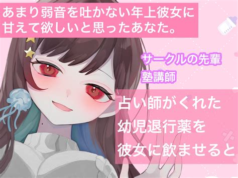 ばぶみasmrで心がとろける！ Asmrレビューしてみたっ
