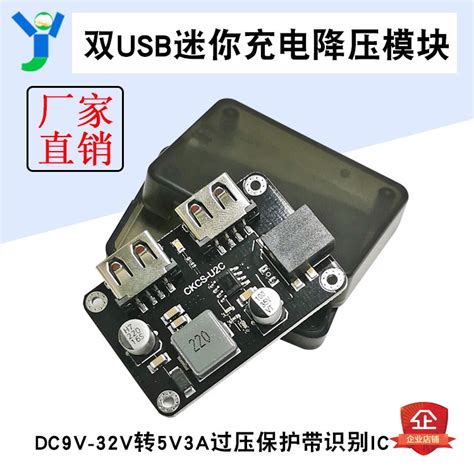 【蝦皮代開發票】dc Dc降壓模塊usb迷你充電器5v 3a Dc9v 32v轉5v手機快充帶ic識別 蝦皮購物