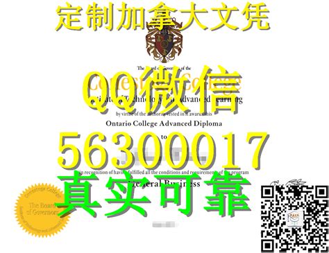 办文凭q微56300017加拿大康尼斯多加学院毕业证成绩单留信学历认证conestoga毕业证书改成绩学生卡diploma