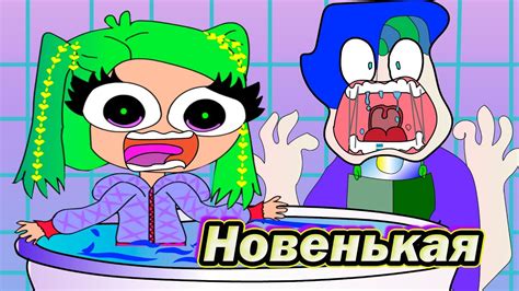 Мои Школьные Истории анимация 7 - YouTube