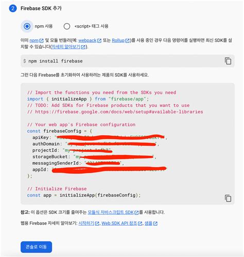 Vuejs Firebase 구글 로그인vite Vue3 Ts