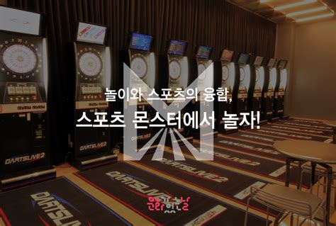 지역문화진흥원 놀이와 스포츠의 융합 문화가 있는 날 스포츠 몬스터에서 놀자 부쩍 추워진 가을 Facebook