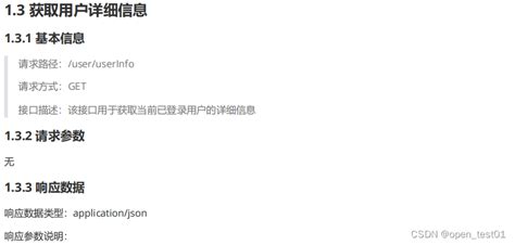 vue3项目练习详细步骤 第五部分：用户模块的功能 useuserinfostore setcode csdn博客