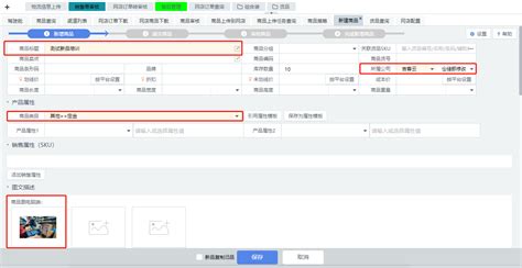 吉客云官网：吉客云【商品】上传网店，商品上架拓展销售的关键！ 吉客云官网 吉客云官方认证服务商