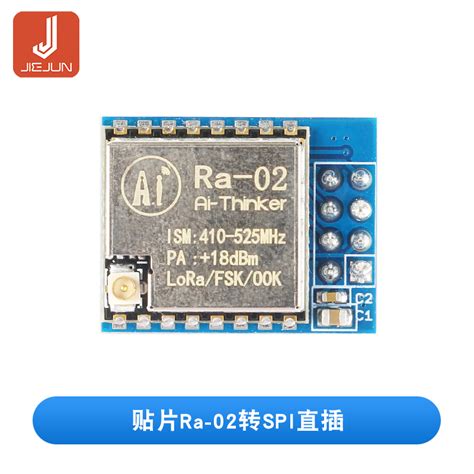 SX LORA Spread Spectrum Wireless Transparent Transmission Module MHZSPI Turn Straight
