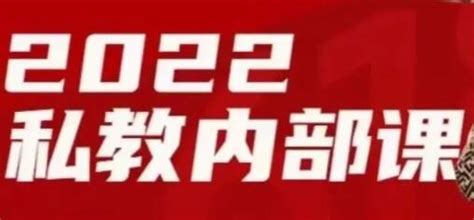 绅士派 承情2022私教内部课 158资源整合网