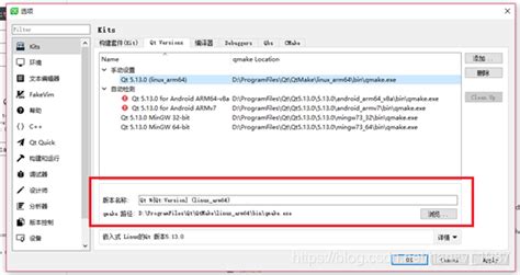 Windows下qt13源码编译 Qtcreator配置linux Arm交叉编译环境qt Windows下编译linux Csdn博客