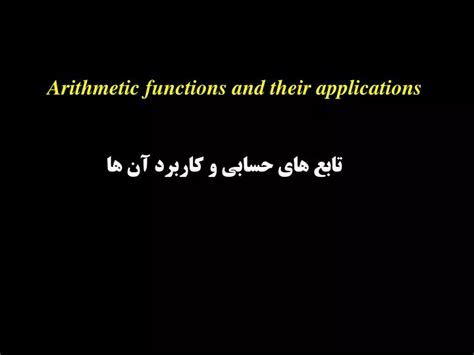PPT Arithmetic Functions And Their Applications PowerPoint Presentation ID 4996766