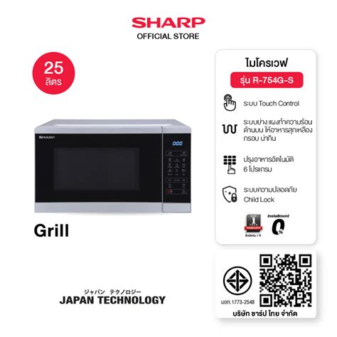 Sharp Microwave ไมโครเวฟ เตาอบ ระบบอุ่น ย่าง ขนาด 25 ลิตร 900 วัตต์