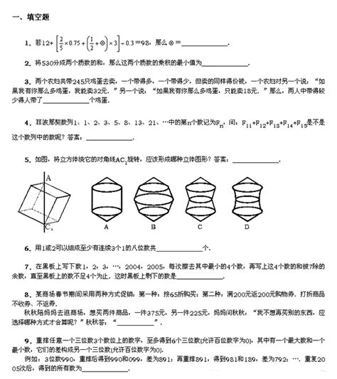 奥数试题 小学四年级奥数试题 淘宝助理