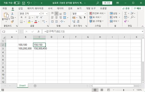 쉼표로 구분된 문자를 잘라서 계산하기 짤막한 강좌