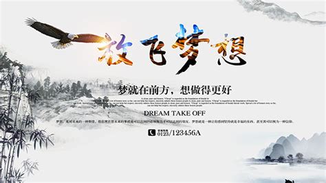 中国风放飞梦想 素材中国sccnn