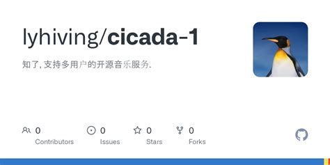 Github Lyhivingcicada 1 知了 支持多用户的开源音乐服务