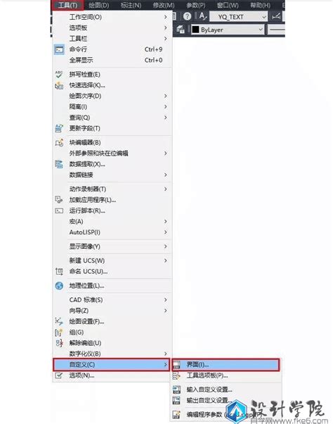 cad如何自定义“f1 f12”及组合快捷键，这个方法还不错！ 共丢自学网