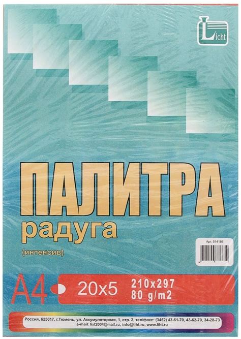 Бумага цветная для офисной техники - 5102 | Бумага, картон, папки, тетради