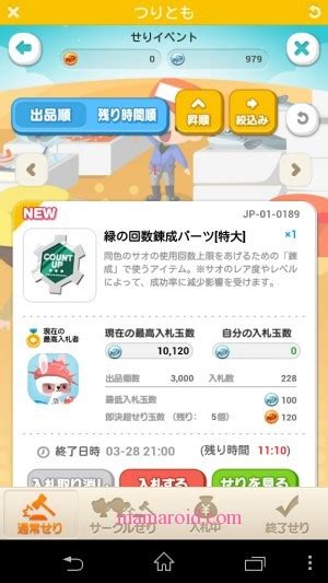 Jr東日本 遅延証明書も発行できるアプリ 見た目はどこトレ。だけど名前が…！ スマ女