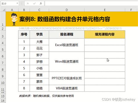 lookup函数10种经典用法 lookup函数 csdn csdn博客