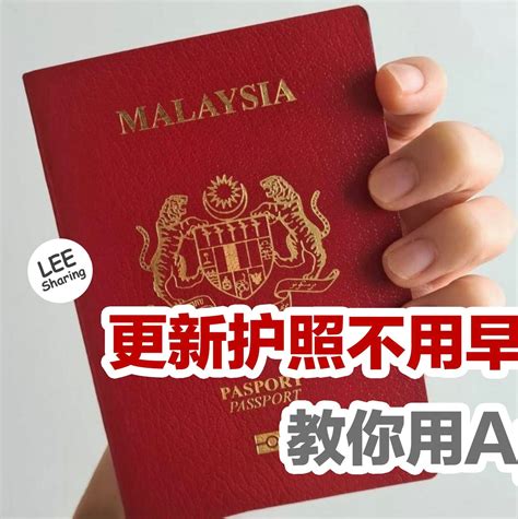 Leesharing 更新护照不用早起排队啦！教你用app线上拿号码，超简单！ Facebook