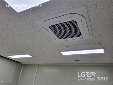 엘지 시스템에어컨 냉난방기 실평 300평형 사무실 설치 상업현장 Lg전자 공식시스템전문점 주태등