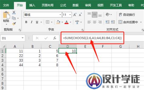 Choose函数的使用方法详解 设计学徒自学网