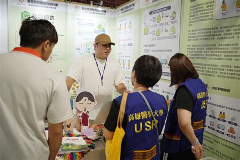【usr辦公室】 Usr 社會參與跨校共學中區聯展 興大4團隊參展 中興大學高等教育深耕計畫 Higher Education