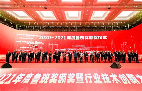 中天建设集团两项目荣获2020 2021年度中国建设工程鲁班奖！ 中天控股集团有限公司