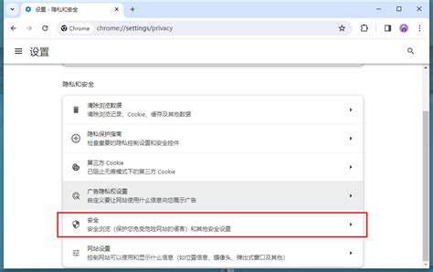 谷歌浏览器如何导入信任证书 谷歌浏览器导入证书步骤详解