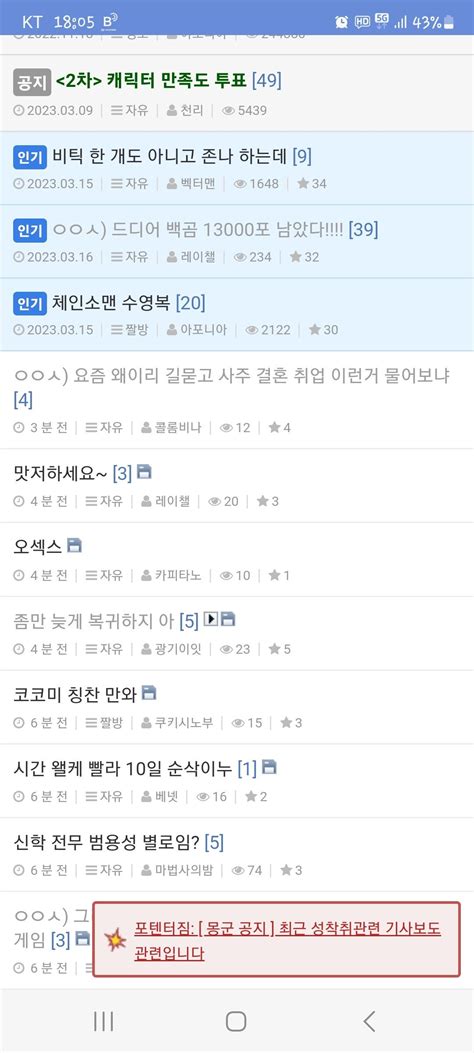 아 펨코보다 액정 깨짐 ㅅㅂ 원신 에펨코리아