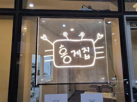 홍게집 서울특별시 송파구 애견동반매장