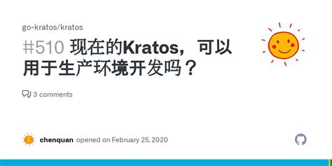 现在的Kratos可以用于生产环境开发吗 Issue go kratos kratos GitHub